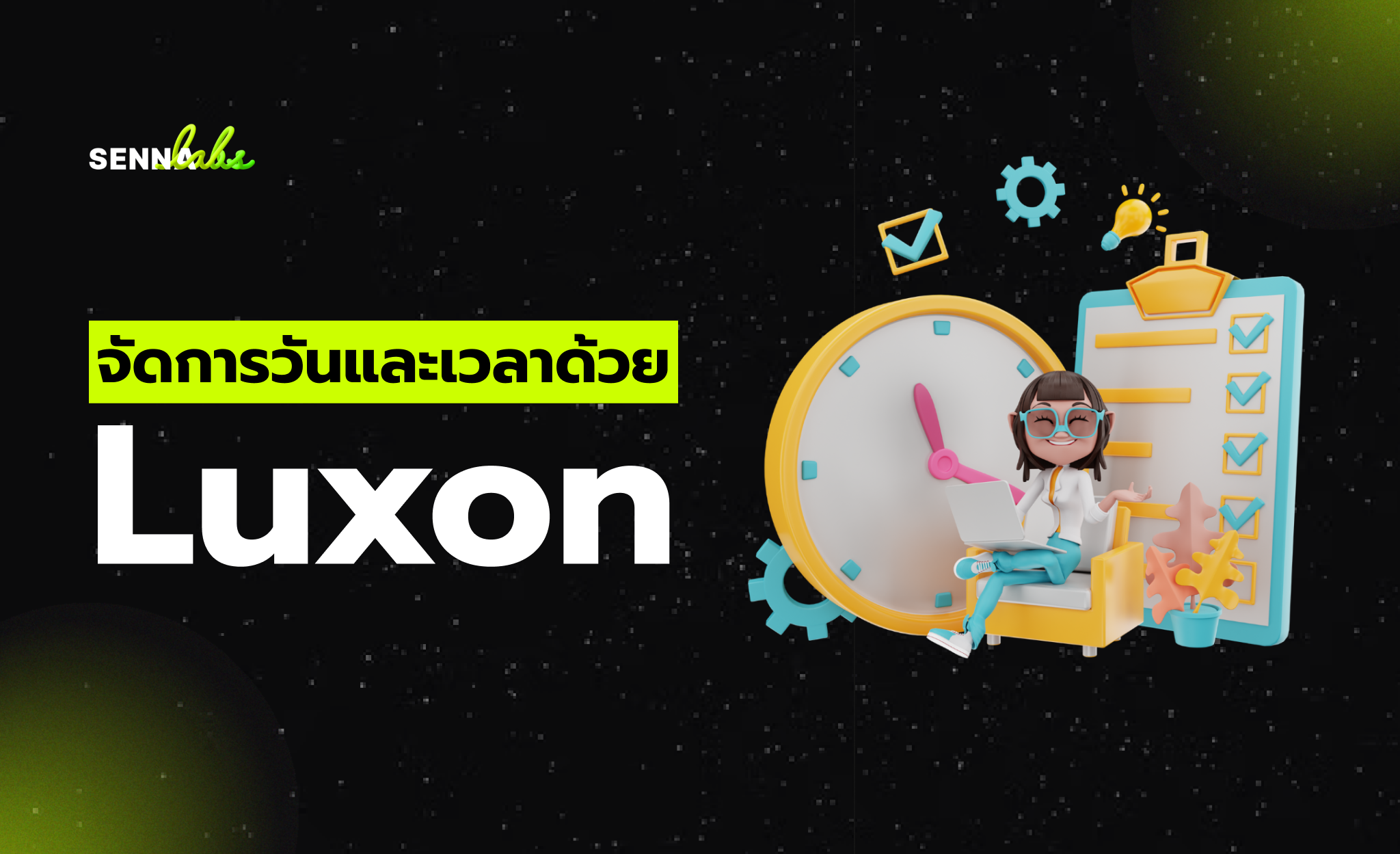 Blog - จัดการวันและเวลาด้วย Luxon