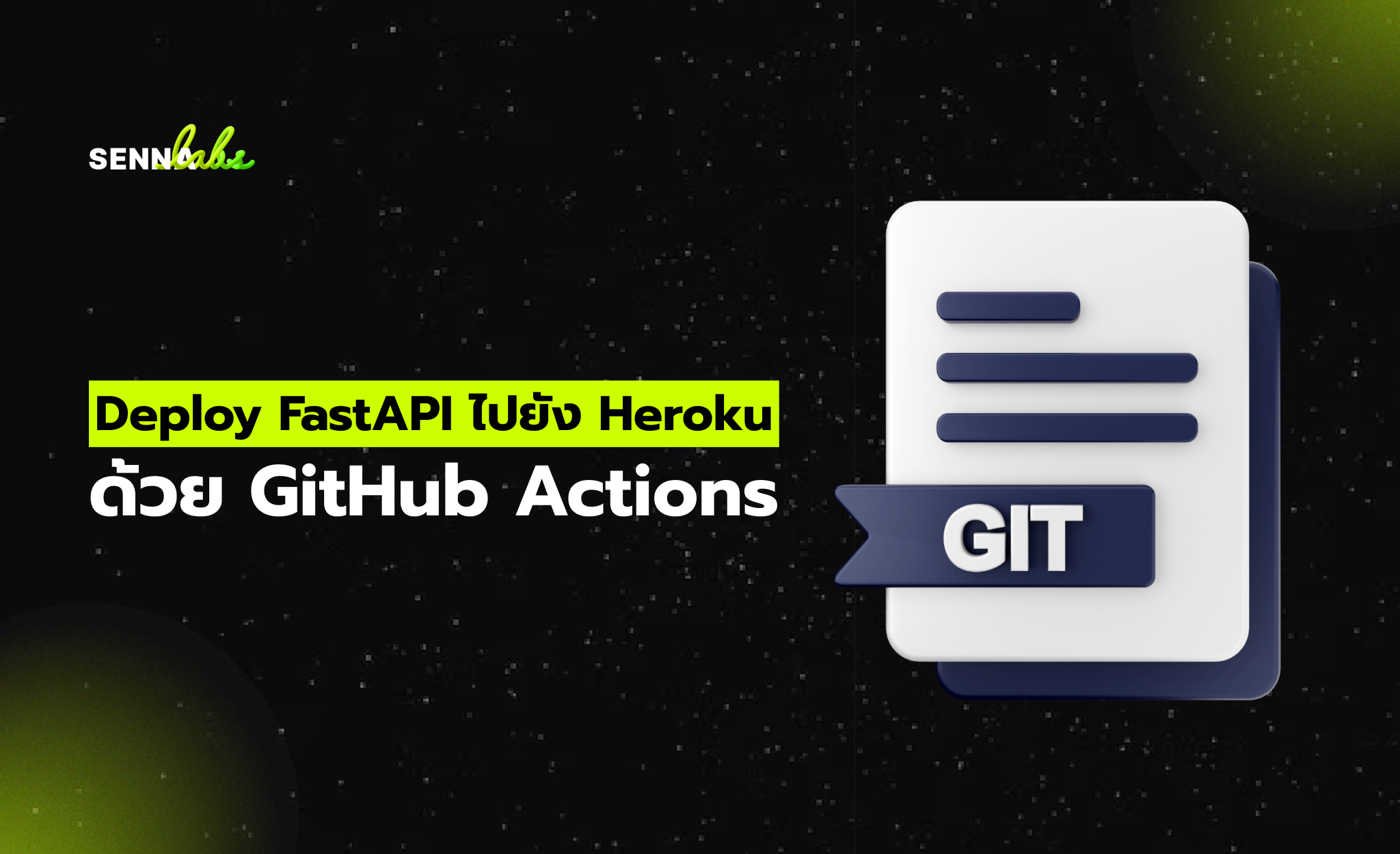 Blog - Deploy FastAPI ไปยัง Heroku ด้วย GitHub Actions