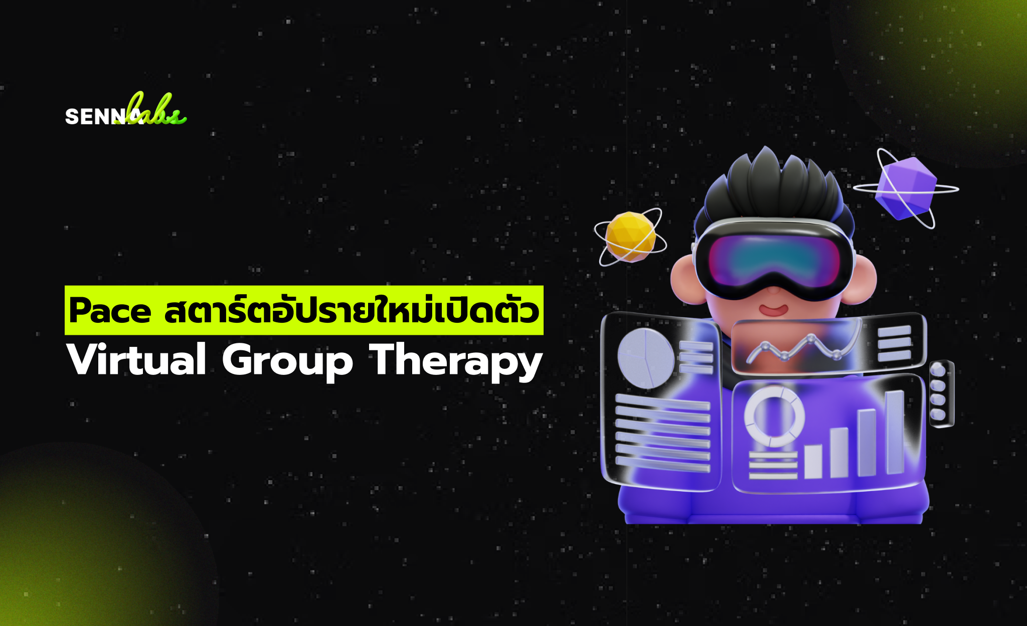 Blog - Pace สตาร์ตอัปรายใหม่เปิดตัว Virtual Group Therapy