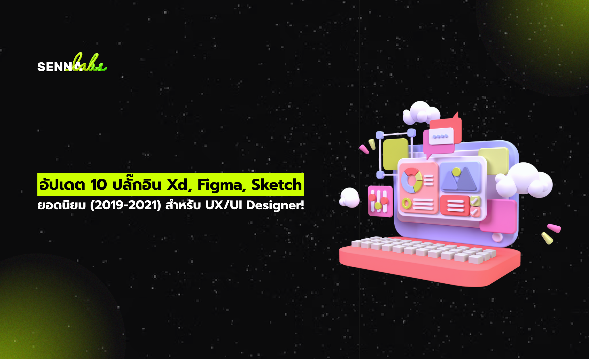 Blog - อัปเดต 10 ปลั๊กอิน Xd, Figma, Sketch ยอดนิยม (2019-2021) สำหรับ UX/UI Designer!