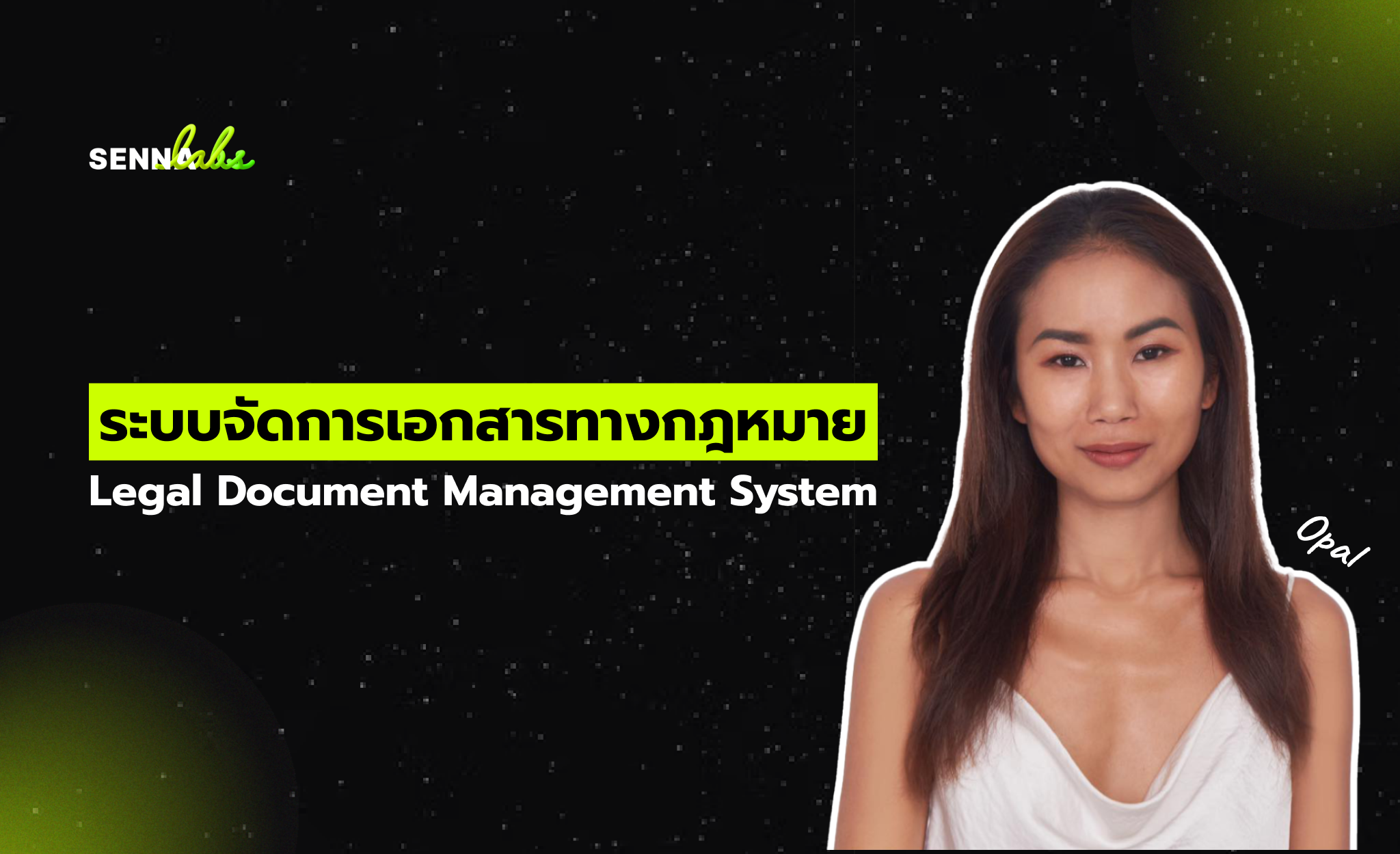 Blog - ระบบจัดการเอกสารทางกฎหมาย (Legal Document Management System ...