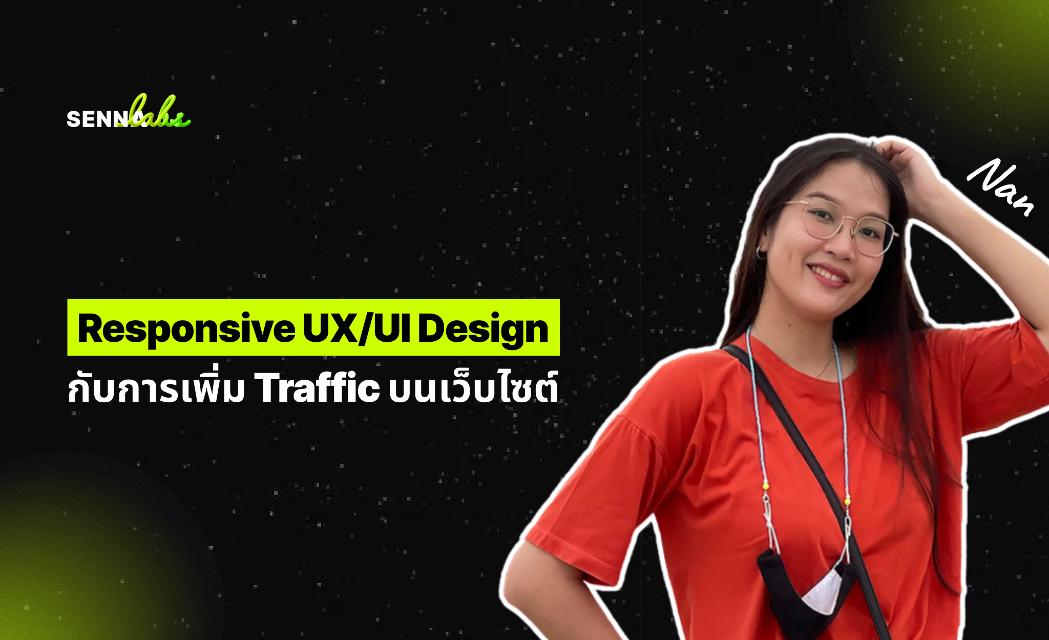 Blog - Responsive UX/UI Design กับการเพิ่ม Traffic บนเว็บไซต์